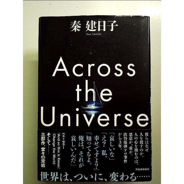 ◇商品状態：中古A  コンディション説明：帯つきです。帯カバーに軽度のスレキズあり。本文書き込みありません。紙面良好。迅速丁寧に発送いたします。    検品参考コンディション  A：とても綺麗な状態、多少のヤケ  B：綺麗な状態、多少の書き...