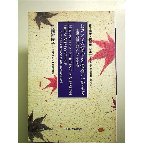 ◇商品状態：中古A  コンディション説明：帯なしです。カバーに軽度のスレキズあり。本文書き込みありません。紙面良好。迅速丁寧に発送いたします。    検品参考コンディション  A：とても綺麗な状態、多少のヤケ  B：綺麗な状態、多少の書き込...