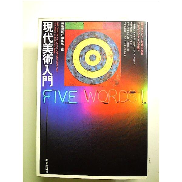 ◇商品状態：中古A  コンディション説明：帯つきです。帯カバーに軽度のスレキズあり。本文書き込みありません。紙面良好。迅速丁寧に発送いたします。    検品参考コンディション  A：とても綺麗な状態、多少のヤケ  B：綺麗な状態、多少の書き...