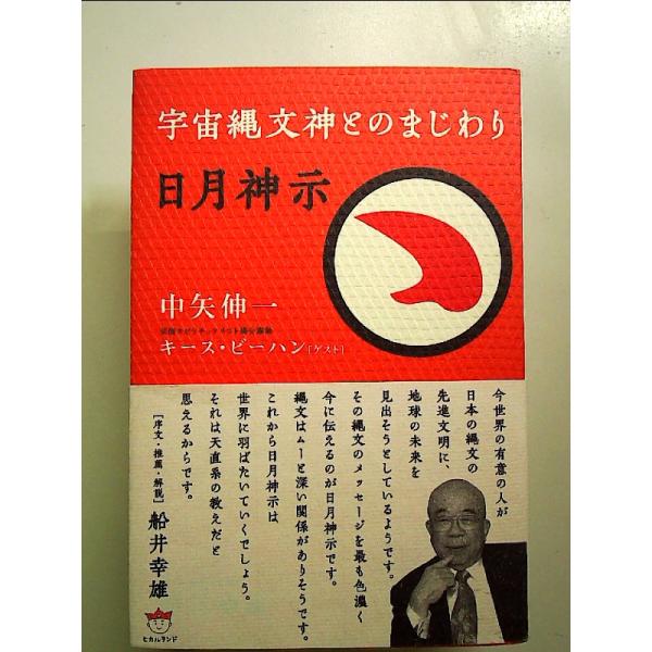 ◇商品状態：中古A  コンディション説明：帯つきです。帯カバーに軽度のスレキズあり。本文書き込みありません。紙面良好。迅速丁寧に発送いたします。    検品参考コンディション  A：とても綺麗な状態、多少のヤケ  B：綺麗な状態、多少の書き...