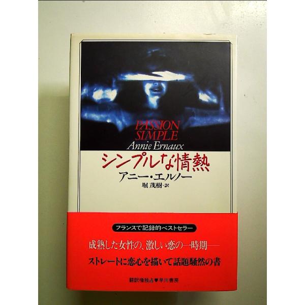 ◇商品状態：中古B  コンディション説明：帯つきです。帯カバーにスレキズ薄いヤケあり。本文書き込みありません。紙面良好。迅速丁寧に発送いたします。    検品参考コンディション  A：とても綺麗な状態、多少のヤケ  B：綺麗な状態、多少の書...