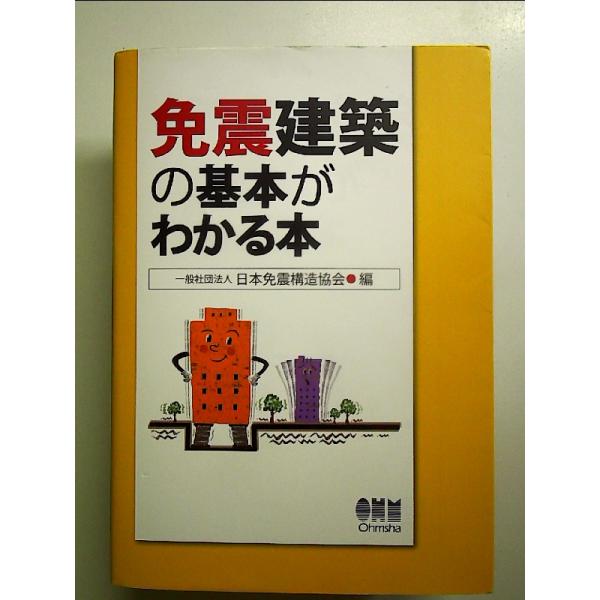 ◇商品状態：中古A  コンディション説明：帯なしです。カバーに軽度のスレキズあり。本文書き込みありません。紙面良好。迅速丁寧に発送いたします。    検品参考コンディション  A：とても綺麗な状態、多少のヤケ  B：綺麗な状態、多少の書き込...