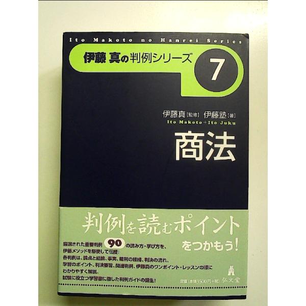 ◇商品状態：中古B  コンディション説明：帯つきです。帯カバーに軽度のスレキズあり。本文書き込みありません。紙面良好。迅速丁寧に発送いたします。    検品参考コンディション  A：とても綺麗な状態、多少のヤケ  B：綺麗な状態、多少の書き...