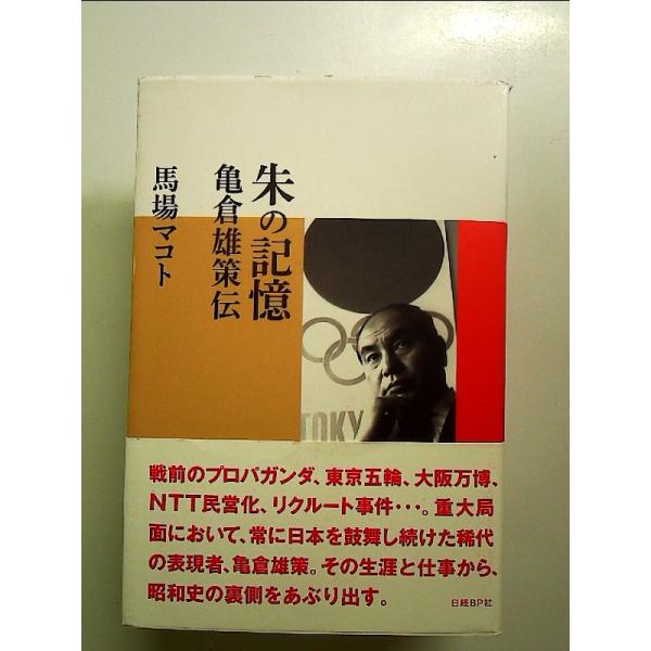 ◇商品状態：中古A  コンディション説明：帯つきです。帯カバーに軽度のスレキズあり。本文書き込みありません。紙面良好。迅速丁寧に発送いたします。    検品参考コンディション  A：とても綺麗な状態、多少のヤケ  B：綺麗な状態、多少の書き...