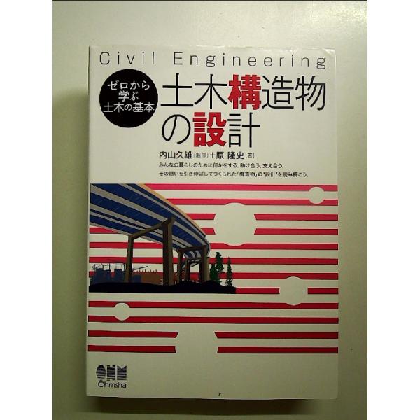 ◇商品状態：中古C  コンディション説明：帯なしです。カバーに軽度のスレキズあり。本文複数ページニマーカーあり。紙面良好。迅速丁寧に発送いたします。    検品参考コンディション  A：とても綺麗な状態、多少のヤケ  B：綺麗な状態、多少の...