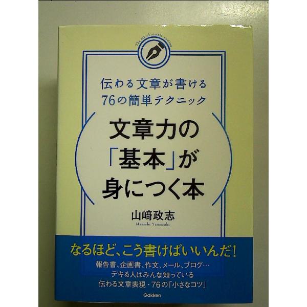 ◇商品状態：中古A  コンディション説明：帯なしです。カバーに軽度のスレキズ背に薄いヤケあり。本文書き込みありません。紙面良好。迅速丁寧に発送いたします。    検品参考コンディション  A：とても綺麗な状態、多少のヤケ  B：綺麗な状態、...