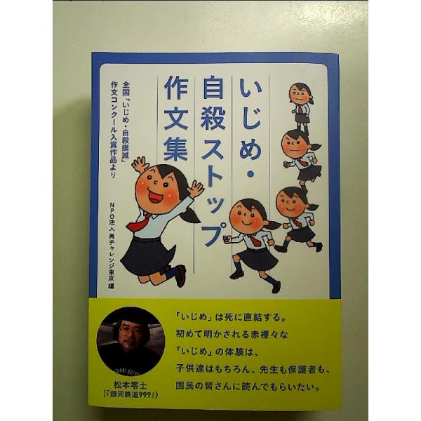 ◇商品状態：中古A  コンディション説明：帯なしです。カバーに軽度のスレキズあり。本文書き込みありません。紙面良好。迅速丁寧に発送いたします。    検品参考コンディション  A：とても綺麗な状態、多少のヤケ  B：綺麗な状態、多少の書き込...
