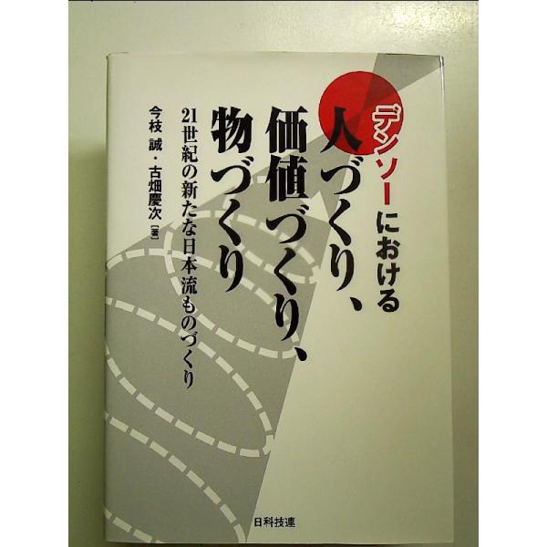 ◇商品状態：中古A  コンディション説明：帯なしです。カバーに軽度のスレキズあり。本文書き込みありません。紙面良好。迅速丁寧に発送いたします。    検品参考コンディション  A：とても綺麗な状態、多少のヤケ  B：綺麗な状態、多少の書き込...