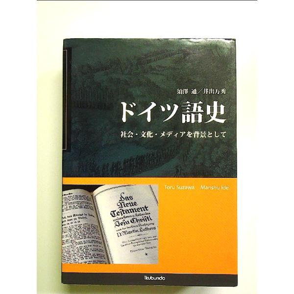 ◇商品状態：中古B  コンディション説明：帯なしです。カバーにスレキズあり。本文書き込みありません。紙面良好。迅速丁寧に発送いたします。    検品参考コンディション  A：とても綺麗な状態、多少のヤケ  B：綺麗な状態、多少の書き込みヤケ...