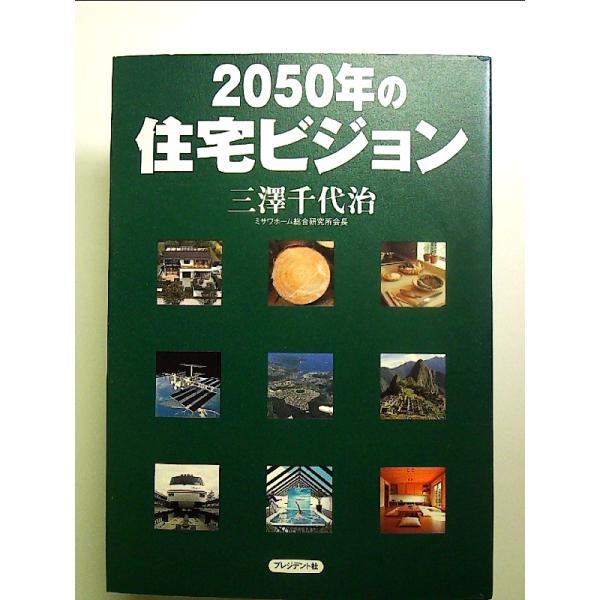 ◇商品状態：中古A  コンディション説明：帯なしです。カバーに軽度のスレキズあり。本文書き込みありません。天に薄いヤケあり。迅速丁寧に発送いたします。    検品参考コンディション  A：とても綺麗な状態、多少のヤケ  B：綺麗な状態、多少...