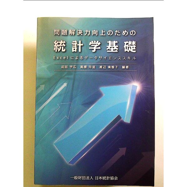 ◇商品状態：中古A  コンディション説明：CD付属未開封。帯なしです。カバーに軽度のスレキズあり。本文書き込みありません。紙面良好。迅速丁寧に発送いたします。    検品参考コンディション  A：とても綺麗な状態、多少のヤケ  B：綺麗な状...