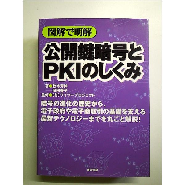 ◇商品状態：中古A  コンディション説明：帯なしです。カバーに軽度のスレキズあり。本文書き込みありません。紙面良好。迅速丁寧に発送いたします。    検品参考コンディション  A：とても綺麗な状態、多少のヤケ  B：綺麗な状態、多少の書き込...