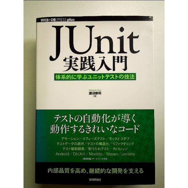 ◇商品状態：中古A  コンディション説明：帯なしです。カバーに軽度のスレキズ背に薄いヤケあり。本文書き込みありません。紙面良好。迅速丁寧に発送いたします。    検品参考コンディション  A：とても綺麗な状態、多少のヤケ  B：綺麗な状態、...