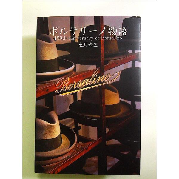 ◇商品状態：中古B  コンディション説明：帯なしです。カバーに軽度のスレキズあり。本文書き込みありません。紙面良好。迅速丁寧に発送いたします。    検品参考コンディション  A：とても綺麗な状態、多少のヤケ  B：綺麗な状態、多少の書き込...