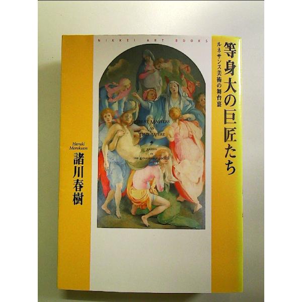 ◇商品状態：中古A  コンディション説明：帯なしです。カバーに軽度のスレキズ背に薄いヤケあり。本文書き込みありません。紙面良好。迅速丁寧に発送いたします。    検品参考コンディション  A：とても綺麗な状態、多少のヤケ  B：綺麗な状態、...