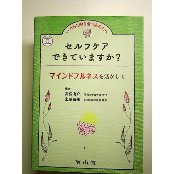 ◇商品状態：中古A  コンディション説明：著者サインあり。CD付属未開封。帯なしです。カバーに軽度のスレキズあり。本文書き込みありません。紙面良好。迅速丁寧に発送いたします。    検品参考コンディション  A：とても綺麗な状態、多少のヤケ...