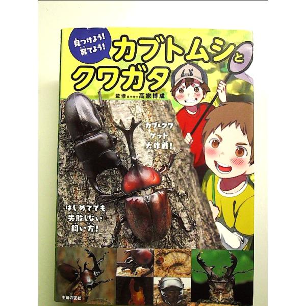 ◇商品状態：中古A  コンディション説明：帯なしです。カバーに軽度のスレキズあり。本文書き込みありません。紙面良好。迅速丁寧に発送いたします。    検品参考コンディション  A：とても綺麗な状態、多少のヤケ  B：綺麗な状態、多少の書き込...