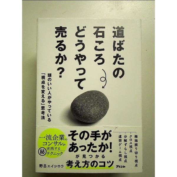 ◇商品状態：中古A  コンディション説明：帯つきです。帯カバーに軽度のスレキズあり。本文書き込みありません。紙面良好。迅速丁寧に発送いたします。    検品参考コンディション  A：とても綺麗な状態、多少のヤケ  B：綺麗な状態、多少の書き...