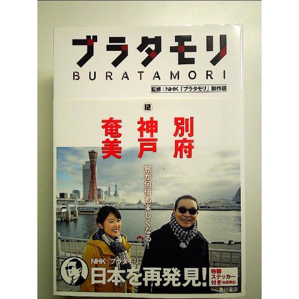 ◇商品状態：中古A  コンディション説明：帯つきです。帯カバーに軽度のスレキズあり。本文書き込みありません。紙面良好。迅速丁寧に発送いたします。    検品参考コンディション  A：とても綺麗な状態、多少のヤケ  B：綺麗な状態、多少の書き...