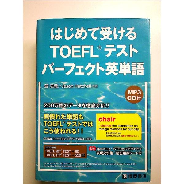 ◇商品状態：中古A  コンディション説明：CD付属未開封。帯なしです。カバーに軽度のスレキズあり。本文書き込みありません。小口に小さなシミあり。迅速丁寧に発送いたします。    検品参考コンディション  A：とても綺麗な状態、多少のヤケ  ...
