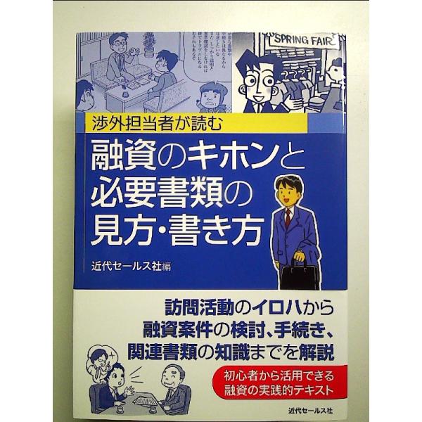 ◇商品状態：中古A  コンディション説明：帯つきです。帯カバーに軽度のスレキズあり。本文書き込みありません。紙面良好。迅速丁寧に発送いたします。    検品参考コンディション  A：とても綺麗な状態、多少のヤケ  B：綺麗な状態、多少の書き...