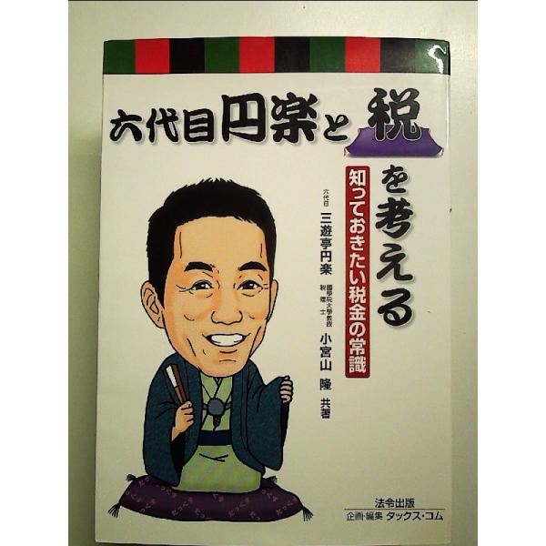 ◇商品状態：中古A  コンディション説明：帯なしです。カバーに軽度のスレキズあり。本文書き込みありません。紙面良好。迅速丁寧に発送いたします。    検品参考コンディション  A：とても綺麗な状態、多少のヤケ  B：綺麗な状態、多少の書き込...