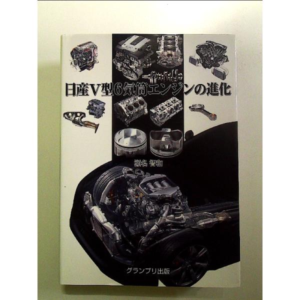◇商品状態：中古A  コンディション説明：帯なしです。カバーに軽度のスレキズあり。本文書き込みありません。紙面良好。迅速丁寧に発送いたします。    検品参考コンディション  A：とても綺麗な状態、多少のヤケ  B：綺麗な状態、多少の書き込...