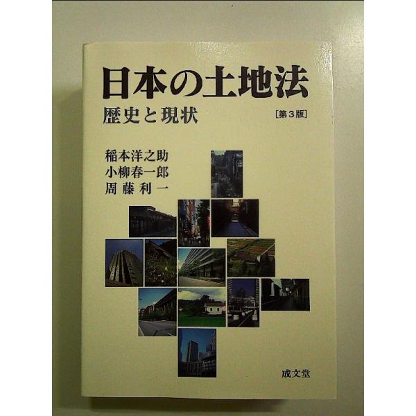 ◇商品状態：中古A  コンディション説明：帯なしです。カバーに軽度のスレキズあり。本文書き込みありません。紙面良好。迅速丁寧に発送いたします。    検品参考コンディション  A：とても綺麗な状態、多少のヤケ  B：綺麗な状態、多少の書き込...