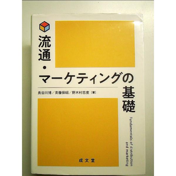 ◇商品状態：中古A  コンディション説明：帯なしです。カバーに軽度のスレキズあり。本文書き込みありません。紙面良好。迅速丁寧に発送いたします。    検品参考コンディション  A：とても綺麗な状態、多少のヤケ  B：綺麗な状態、多少の書き込...