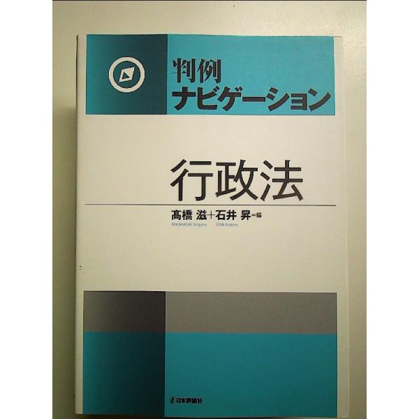 ◇商品状態：中古A  コンディション説明：帯なしです。カバーに軽度のスレキズあり。本文書き込みありません。紙面良好。迅速丁寧に発送いたします。    検品参考コンディション  A：とても綺麗な状態、多少のヤケ  B：綺麗な状態、多少の書き込...