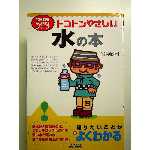 ◇商品状態：中古A  コンディション説明：帯なしです。カバーに軽度のスレキズあり。本文書き込みありません。小口に薄いヤケあり。迅速丁寧に発送いたします。    検品参考コンディション  A：とても綺麗な状態、多少のヤケ  B：綺麗な状態、多...