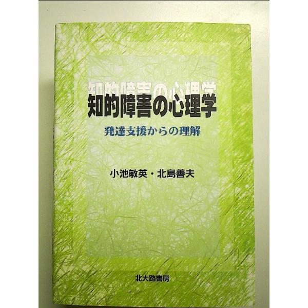 ◇商品状態：中古A  コンディション説明：帯なしです。カバーに軽度のスレキズあり。本文書き込みありません。紙面良好。迅速丁寧に発送いたします。    検品参考コンディション  A：とても綺麗な状態、多少のヤケ  B：綺麗な状態、多少の書き込...