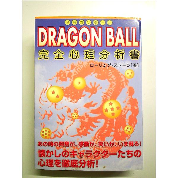 ◇商品状態：中古B  コンディション説明：帯なしです。カバーに軽度のスレキズあり。本文書き込みありません。紙面、天地小口に薄いヤケあり。迅速丁寧に発送いたします。    検品参考コンディション  A：とても綺麗な状態、多少のヤケ  B：綺麗...