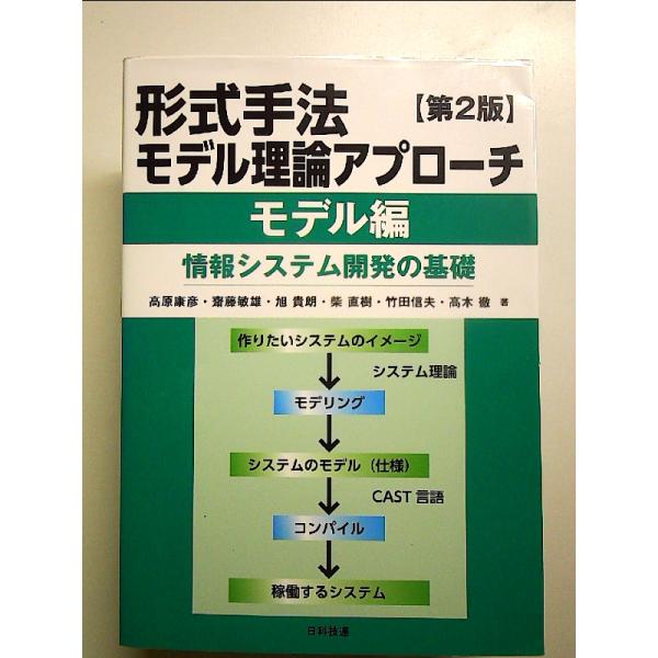 ◇商品状態：中古A  コンディション説明：帯なしです。カバーに軽度のスレキズあり。本文書き込みありません。紙面良好。迅速丁寧に発送いたします。    検品参考コンディション  A：とても綺麗な状態、多少のヤケ  B：綺麗な状態、多少の書き込...