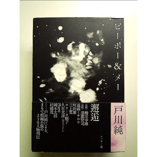 ◇商品状態：中古A  コンディション説明：帯つきです。帯カバーに軽度のスレキズあり。本文書き込みありません。紙面良好。迅速丁寧に発送いたします。    検品参考コンディション  A：とても綺麗な状態、多少のヤケ  B：綺麗な状態、多少の書き...