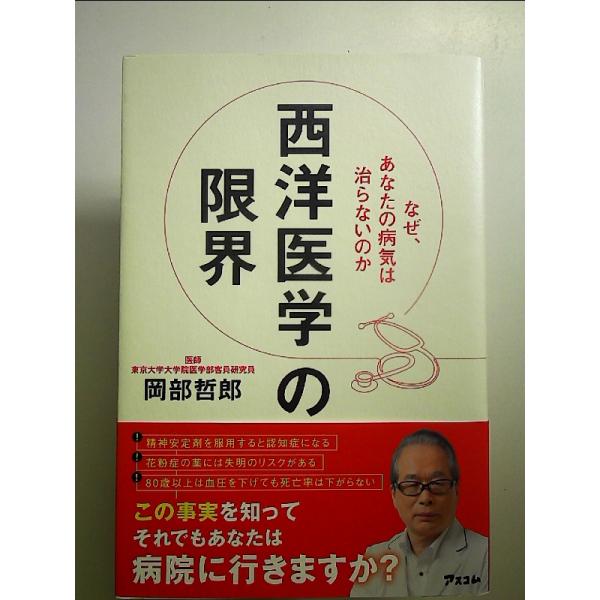 ◇商品状態：中古A  コンディション説明：帯つきです。帯カバーに軽度のスレキズあり。本文書き込みありません。紙面良好。迅速丁寧に発送いたします。    検品参考コンディション  A：とても綺麗な状態、多少のヤケ  B：綺麗な状態、多少の書き...