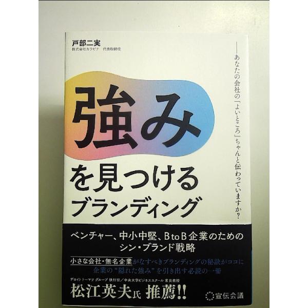 ◇商品状態：中古A  コンディション説明：帯つきです。帯カバーに軽度のスレキズあり。本文書き込みありません。紙面良好。迅速丁寧に発送いたします。    検品参考コンディション  A：とても綺麗な状態、多少のヤケ  B：綺麗な状態、多少の書き...