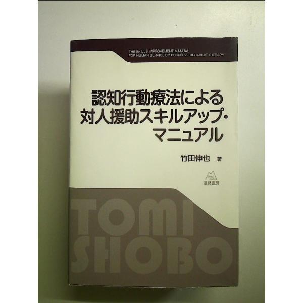 ◇商品状態：中古B  コンディション説明：帯なしです。カバーに軽度のスレキズ薄いヤケ背に折り目あり。本文書き込みありません。紙面良好。迅速丁寧に発送いたします。    検品参考コンディション  A：とても綺麗な状態、多少のヤケ  B：綺麗な...