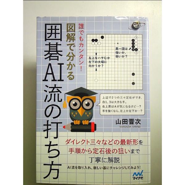 ◇商品状態：中古A  コンディション説明：帯なしです。カバーに軽度のスレキズ薄いヤケあり。本文書き込みありません。紙面良好。迅速丁寧に発送いたします。    検品参考コンディション  A：とても綺麗な状態、多少のヤケ  B：綺麗な状態、多少...