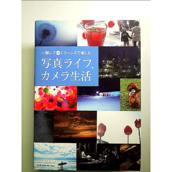 ◇商品状態：中古A  コンディション説明：帯なしです。カバーに軽度のスレキズあり。本文書き込みありません。紙面良好。迅速丁寧に発送いたします。    検品参考コンディション  A：とても綺麗な状態、多少のヤケ  B：綺麗な状態、多少の書き込...