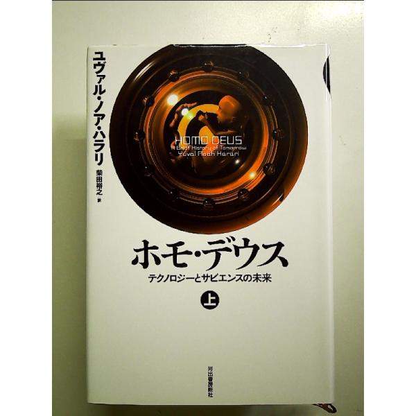 ◇商品状態：中古A  コンディション説明：帯なしです。カバーに軽度のスレキズあり。本文書き込みありません。紙面良好。迅速丁寧に発送いたします。    検品参考コンディション  A：とても綺麗な状態、多少のヤケ  B：綺麗な状態、多少の書き込...