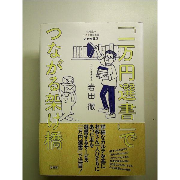 ◇商品状態：中古A  コンディション説明：帯つきです。帯カバーに軽度のスレキズ、裏表紙上部に小さなキレあり。本文書き込みありません。紙面良好。迅速丁寧に発送いたします。    検品参考コンディション  A：とても綺麗な状態、多少のヤケ  B...