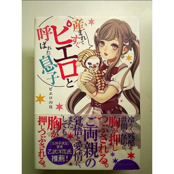 ◇商品状態：中古A  コンディション説明：帯つきです。帯カバーに軽度のスレキズあり。本文書き込みありません。紙面良好。迅速丁寧に発送いたします。    検品参考コンディション  A：とても綺麗な状態、多少のヤケ  B：綺麗な状態、多少の書き...