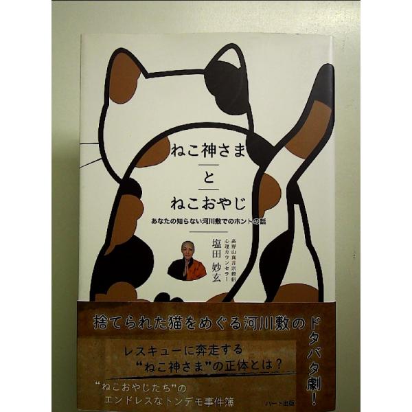 ◇商品状態：中古A  コンディション説明：帯つきです。帯カバーに軽度のスレキズあり。本文書き込みありません。紙面良好。迅速丁寧に発送いたします。    検品参考コンディション  A：とても綺麗な状態、多少のヤケ  B：綺麗な状態、多少の書き...