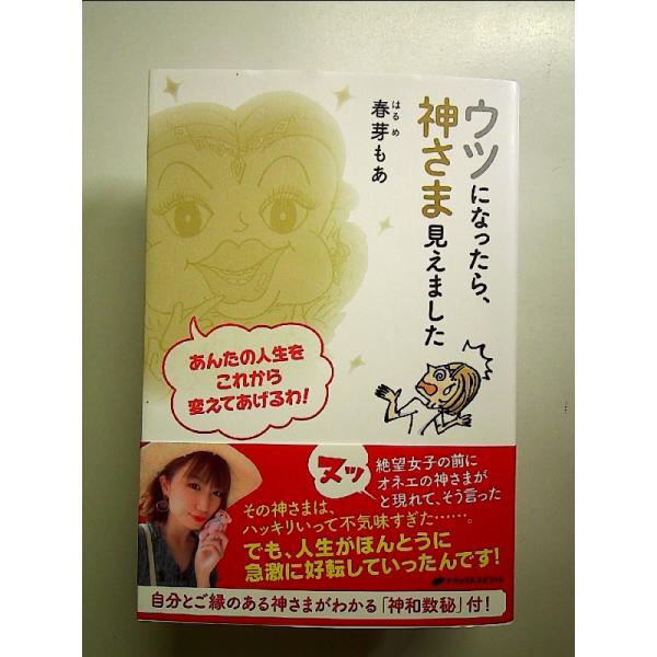 ◇商品状態：中古A  コンディション説明：帯つきです。帯カバーに軽度のスレキズあり。本文書き込みありません。紙面良好。迅速丁寧に発送いたします。    検品参考コンディション  A：とても綺麗な状態、多少のヤケ  B：綺麗な状態、多少の書き...