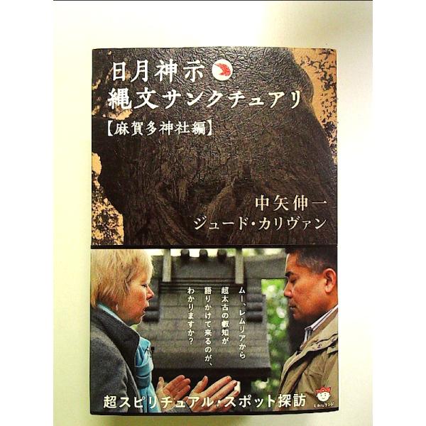 ◇商品状態：中古A  コンディション説明：帯つきです。帯カバーに軽度のスレキズあり。本文書き込みありません。紙面良好。迅速丁寧に発送いたします。    検品参考コンディション  A：とても綺麗な状態、多少のヤケ  B：綺麗な状態、多少の書き...