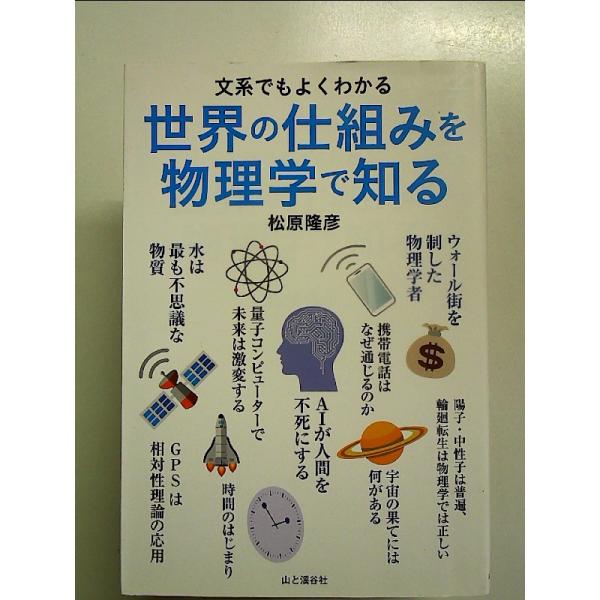 ◇商品状態：中古A  コンディション説明：帯なしです。カバーに軽度のスレキズあり。本文書き込みありません。紙面良好。迅速丁寧に発送いたします。    検品参考コンディション  A：とても綺麗な状態、多少のヤケ  B：綺麗な状態、多少の書き込...