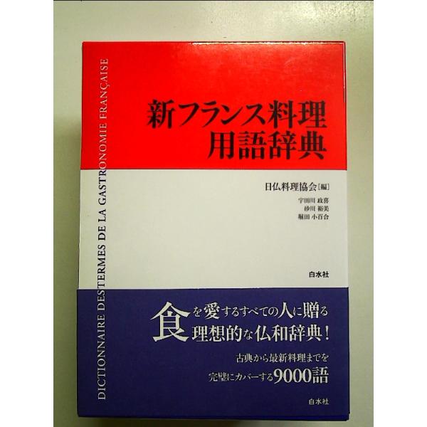 ◇商品状態：中古A  コンディション説明：帯つきです。帯函カバーに軽度のスレキズあり。本文書き込みありません。紙面良好。迅速丁寧に発送いたします。    検品参考コンディション  A：とても綺麗な状態、多少のヤケ  B：綺麗な状態、多少の書...