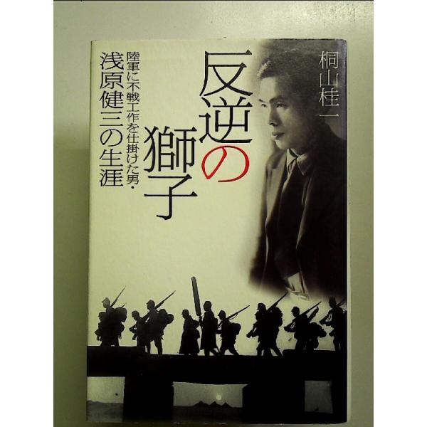 ◇商品状態：中古A  コンディション説明：帯なしです。カバーに軽度のスレキズあり。本文書き込みありません。紙面良好。迅速丁寧に発送いたします。    検品参考コンディション  A：とても綺麗な状態、多少のヤケ  B：綺麗な状態、多少の書き込...