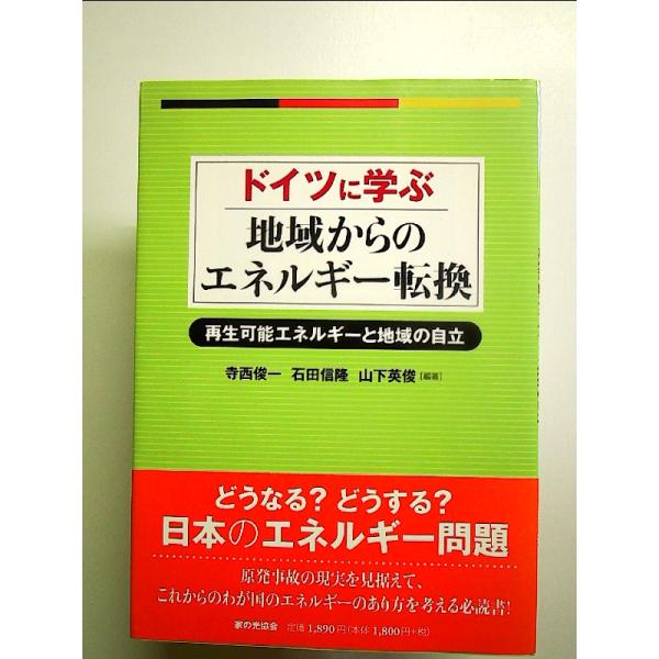 ◇商品状態：中古A  コンディション説明：帯つきです。帯カバーに軽度のスレキズあり。本文書き込みありません。紙面良好。迅速丁寧に発送いたします。    検品参考コンディション  A：とても綺麗な状態、多少のヤケ  B：綺麗な状態、多少の書き...